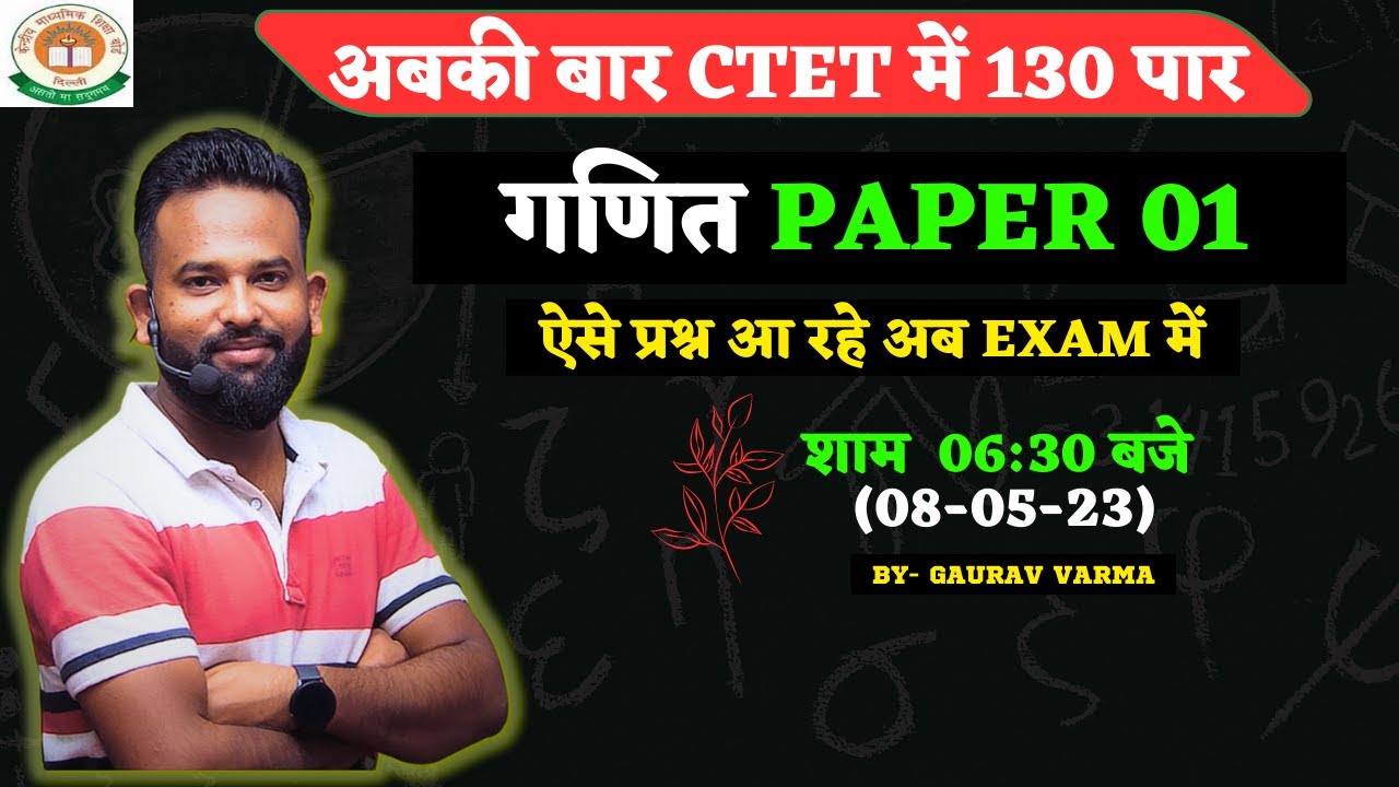 CTET 2023 | MATH CONTENT CLASS 02 | BY GAURAV VARMA - YouTube