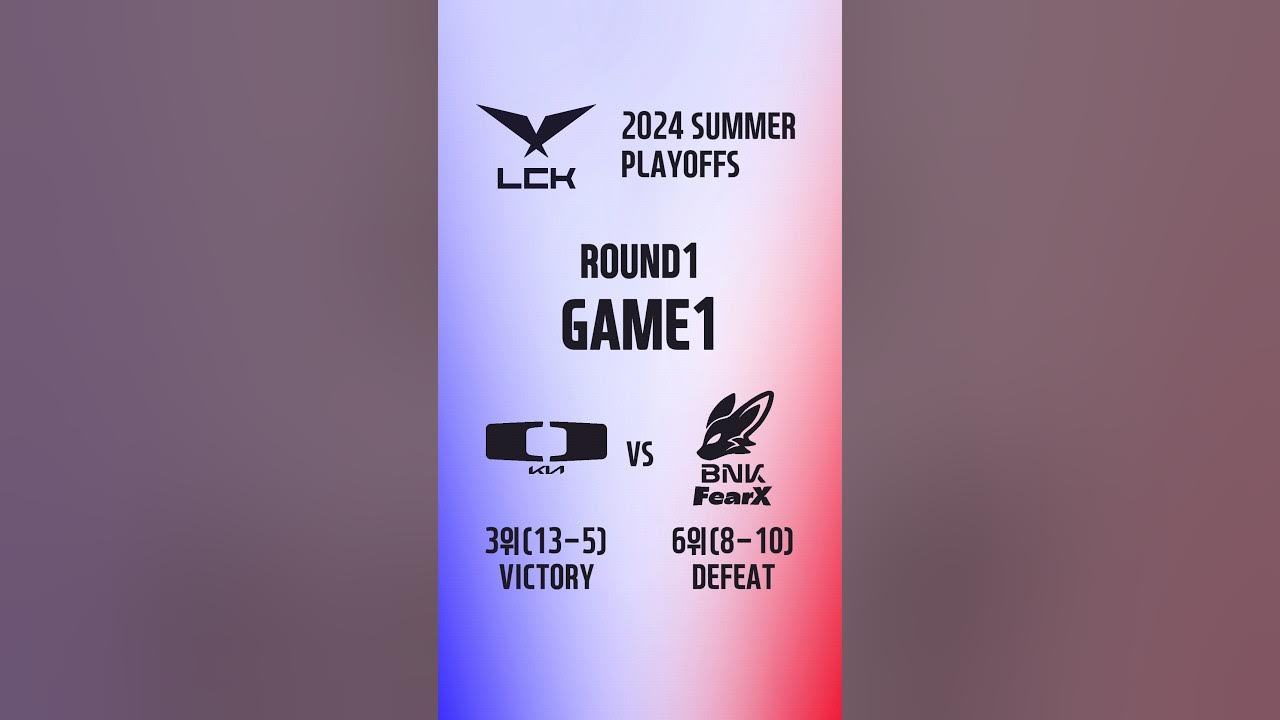 2024 LCK Summer 플레이오프 1라운드 DK vs BNK 1set - YouTube