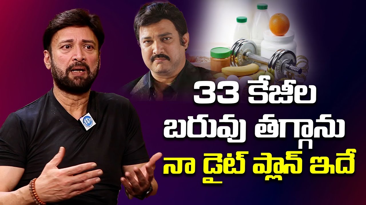 33 కేజీల బరువు తగ్గాను | Senior Actor Suresh About His Weight Loss ...