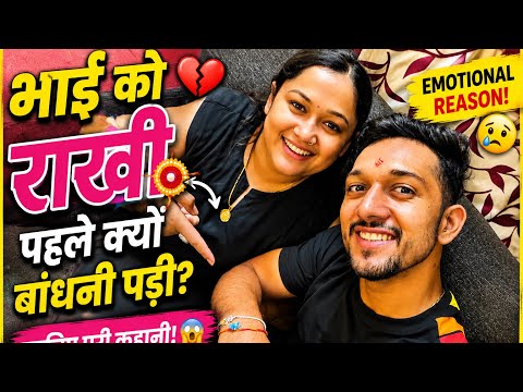 Bhai ko jldi rakhi kyu badni pdi ❤️🥹🥹emotional + happy also ❤️🥹