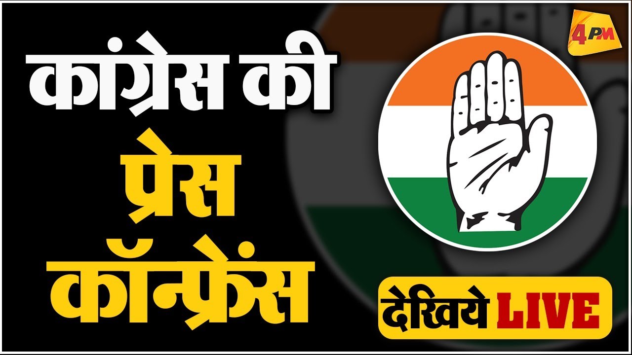 🔴LIVE : Press briefing by Jairam Ramesh, Bhupen Borah and Debabrat ...