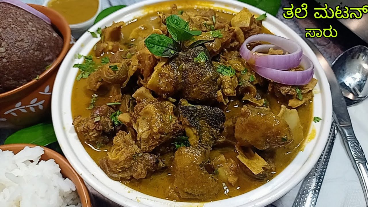 ತಲೆ ಮಾಂಸದ ಸಾರು For Begginers😋👌| Goat Head Sambar In Kannada | Tale ...