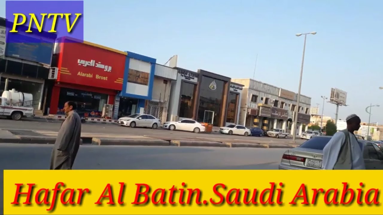 Hafar Al Batin City in Saudi Arabia - YouTube