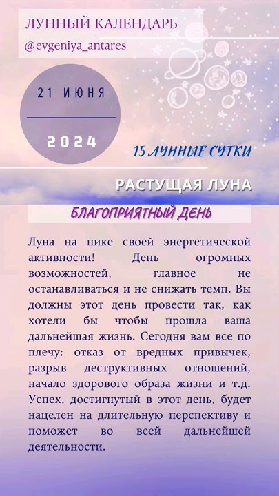 Подпишись на ежедневный лунный календарь гороскоп астрология Youtube