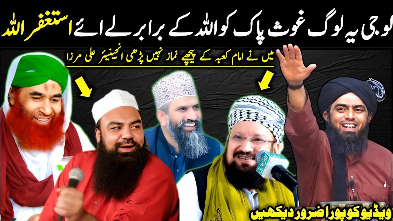 In Logo Ne Ghos Pak Ko Allah K Bara Bar Kar Dia استغفر اللہ NFK.Bhai ...