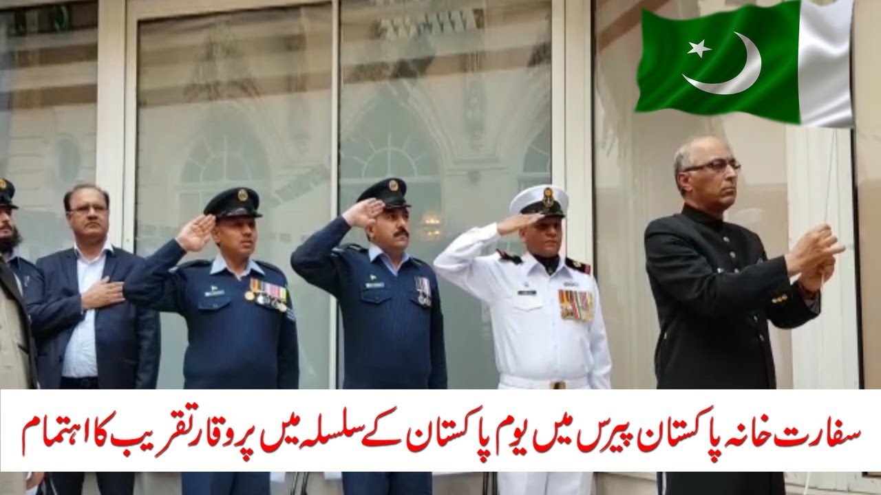 Pakistan Embassy of Paris organized a wonderful ceremony in memory of ...