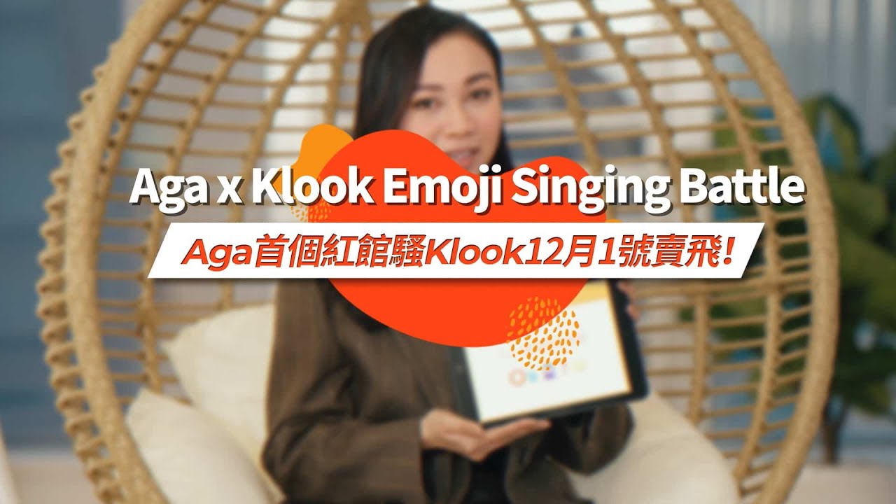 【Aga首個紅館show！】Emoji估歌Battle - YouTube