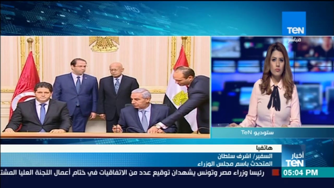 رئيسا وزراء مصر وتونس يشهدان توقيع عدد من الاتفاقيات في ختام أعمال