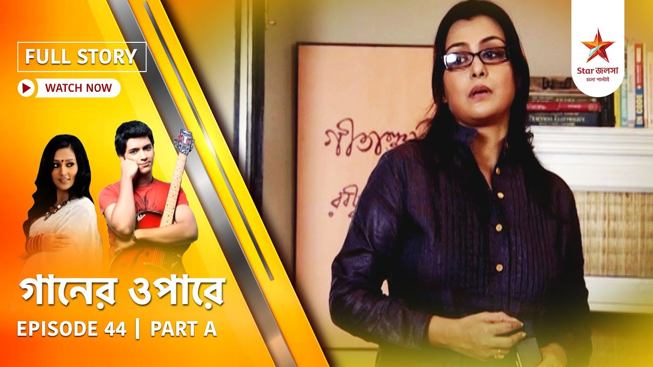 Full Story | Gaaner Oparey | Episode 44 | Part A - YouTube
