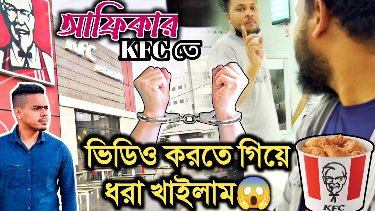 Kentucky Fried Chicken | KFC | Mozambique Tourism | Africa - YouTube