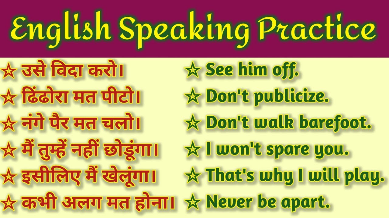 English Speaking Practice | Daily Use English | Spoken English Practice ...
