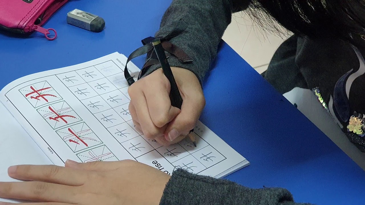 Menulis Halus HANZI pakai buku Hanzi Handwriting(5) - YouTube