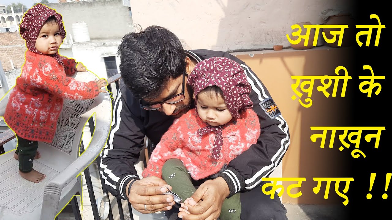 आज तो ख़ुशी के नाख़ून कट गए !! | Dharmender Sharma Faridabad | Vlog 5 - YouTube