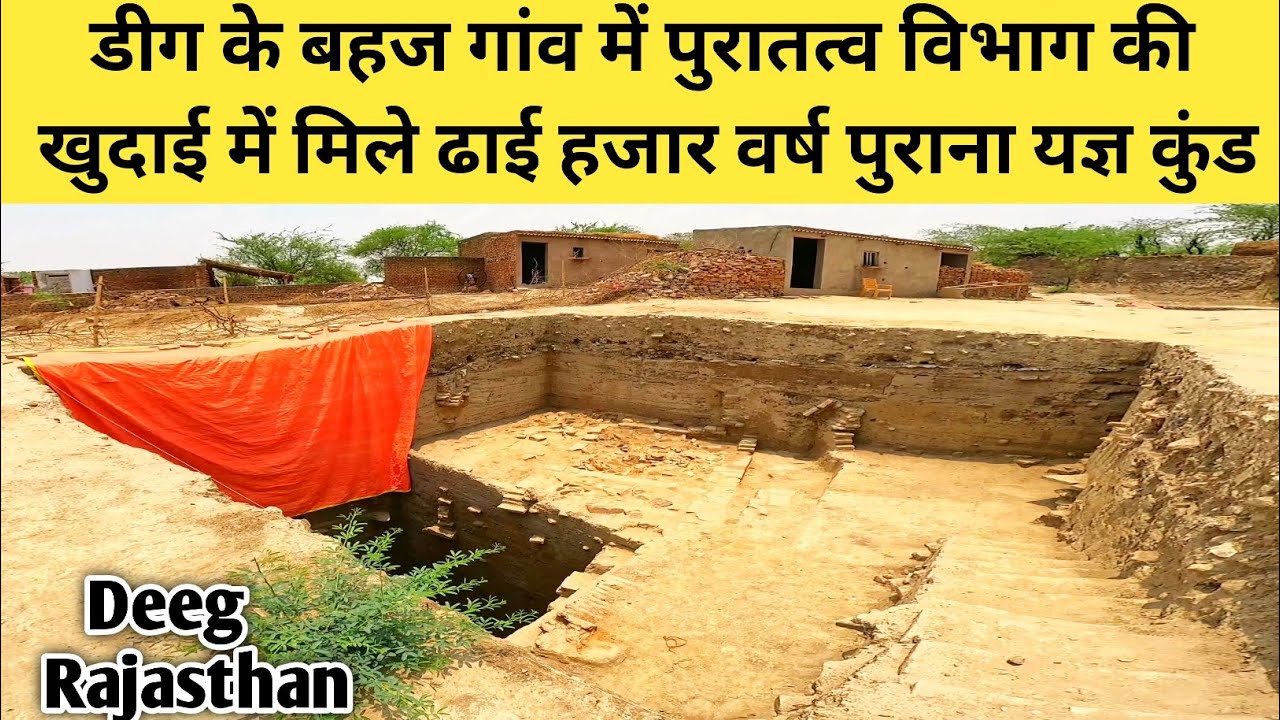 2,500-Year-Old 'Yagya Kund' Found During Excavation In Deeg Rajasthan ...