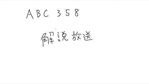 AtCoder Beginner Contest - YouTube