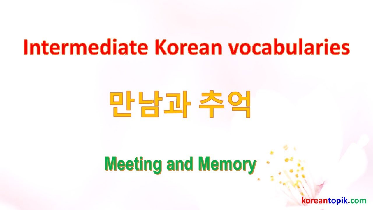Meeting and Memory related Vocabularies for Intermediate Korean ...