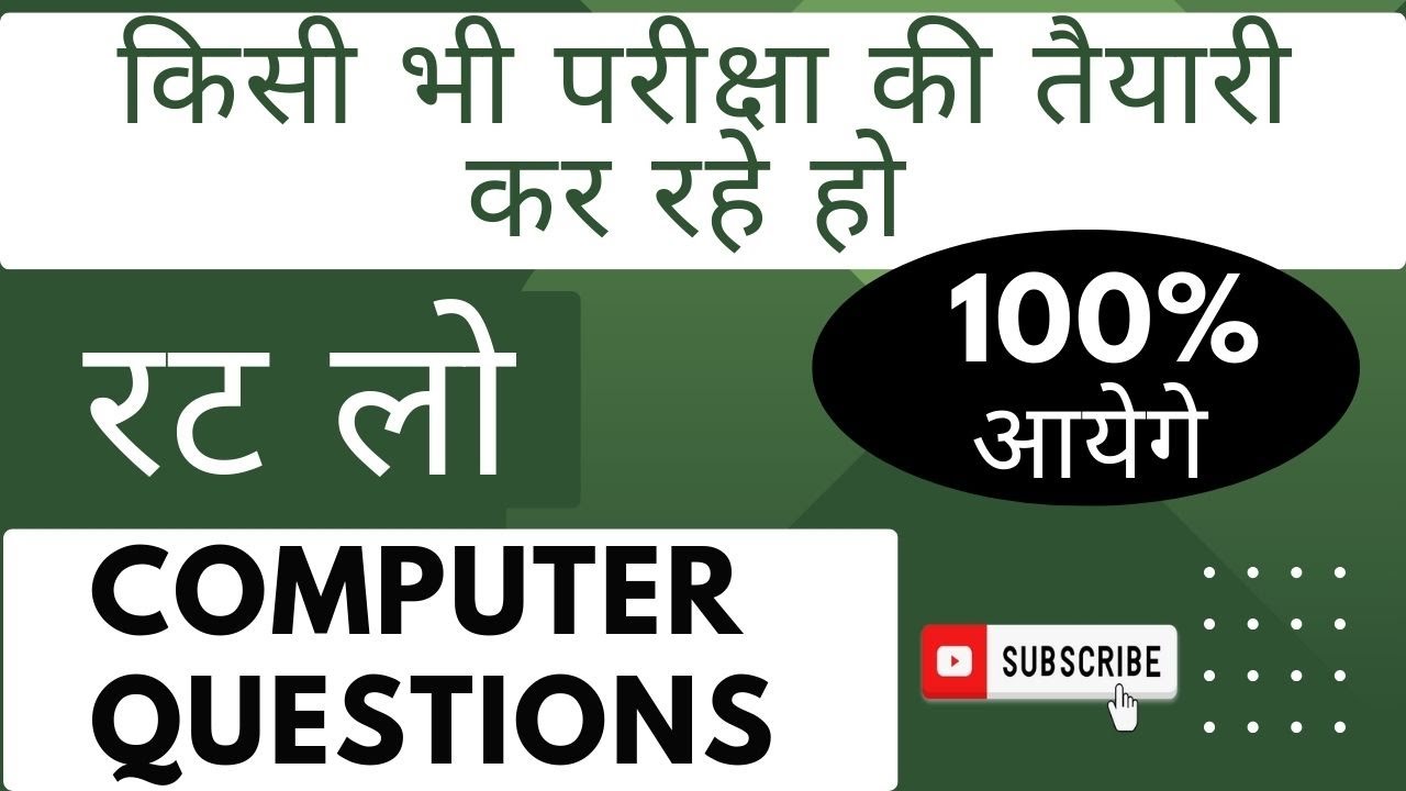 Computerquestion Computergk Youtube 3144