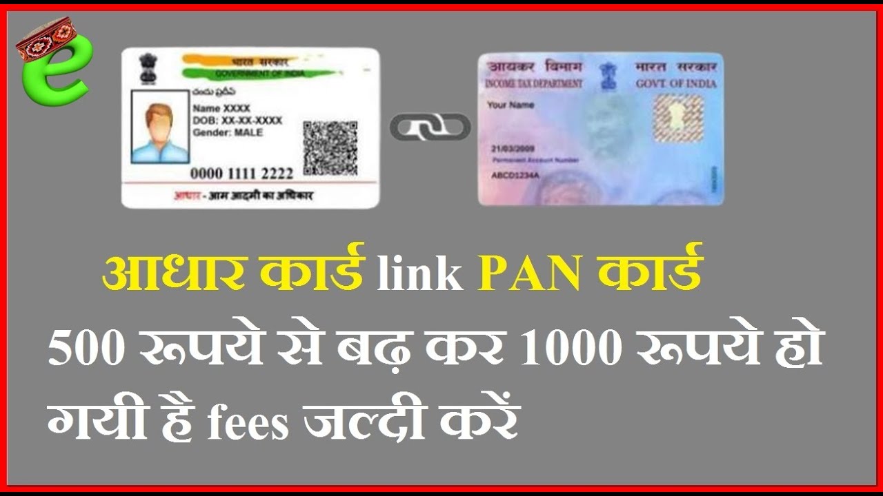 Link Aadhar To Pan Card Online Adhar Card Pan Card Link How To Link link-aadhar-to-pan-card-online-adhar-card-pan-card-link-how-to-link