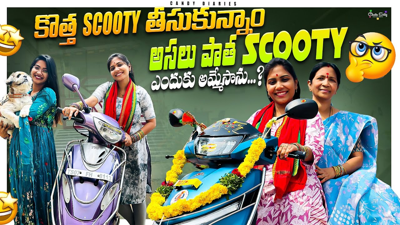 Akka birthday gift ga new scooty tiskunamu😍 Patha scooty em chesamu ...