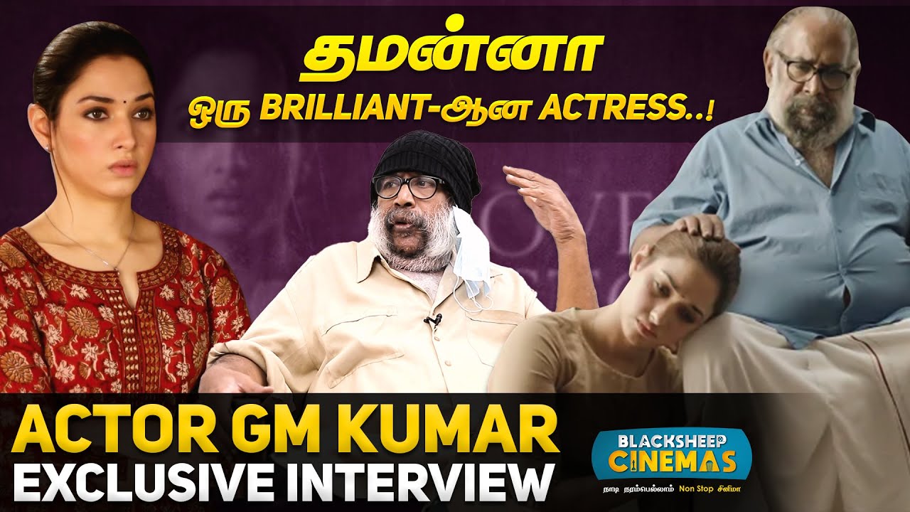 தமன்னா ஒரு Brilliant Actor ..! | Actor GM Kumar Exclusive Interview ...