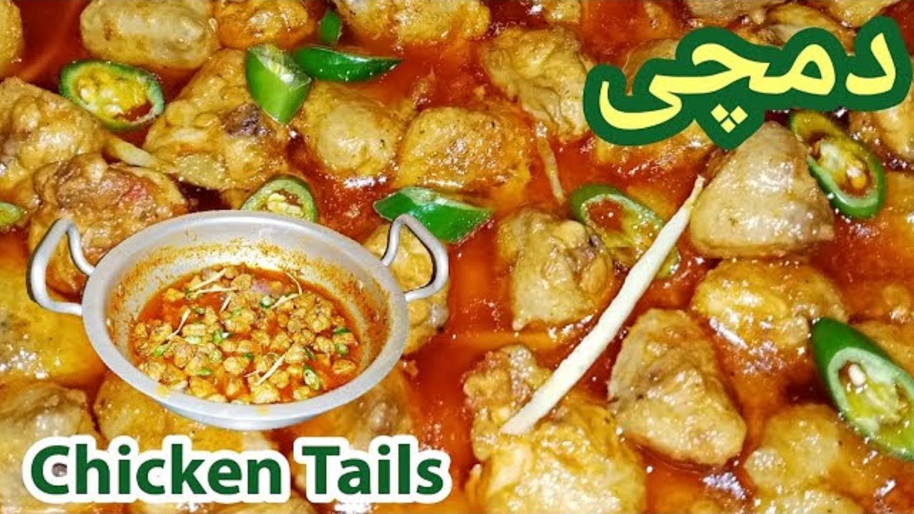 Chicken Tails Recipe | चिकन टेल रेसिपी | Chicken Dumchi | Chicken Urdu ...