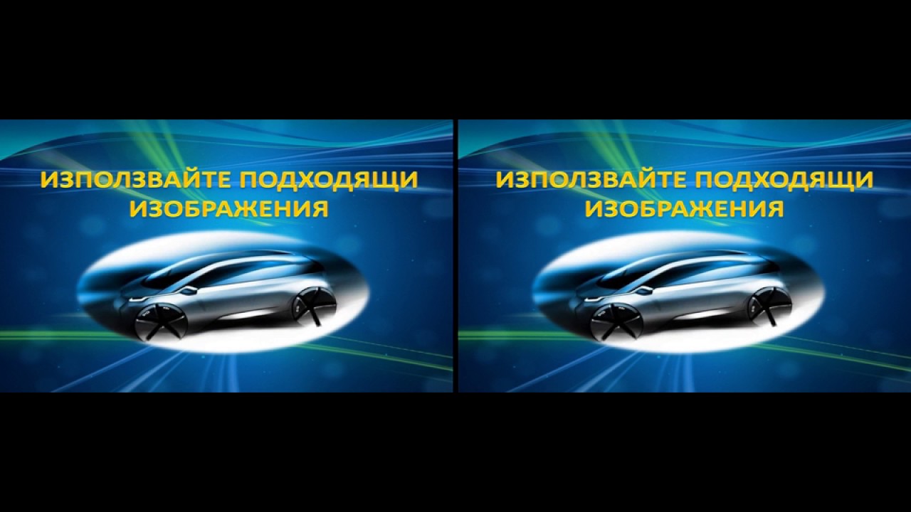 ПРАВИЛА ЗА СЪЗДАВАНЕ НА ПРЕЗЕНТАЦИЯ Vr Youtube