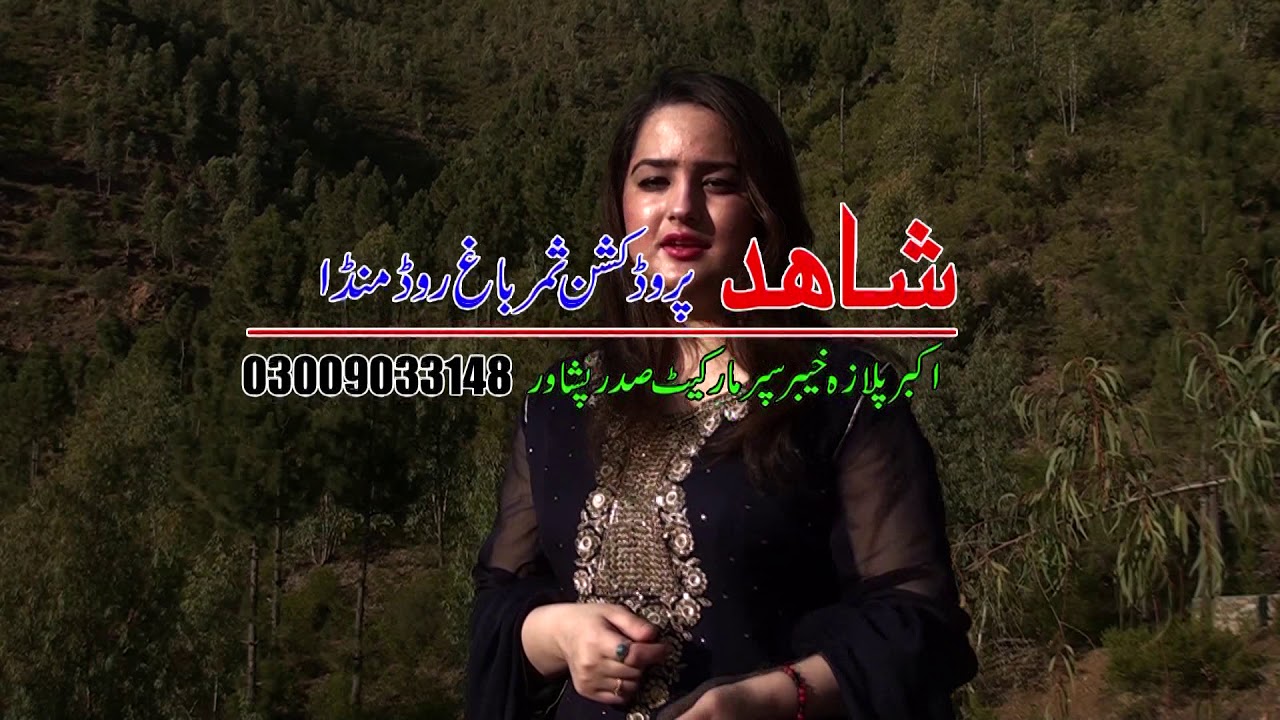 MUSKAN FAYAZ NEW SONG DA GUL NA - YouTube
