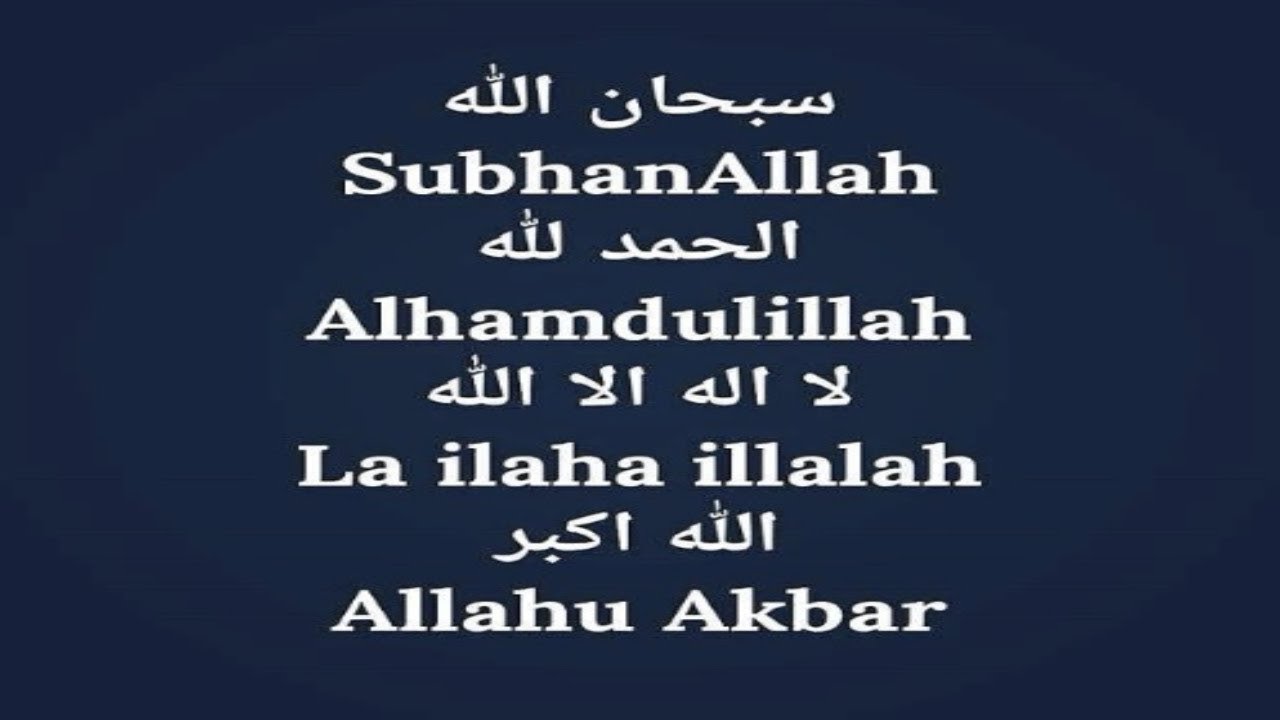Dhikrullah Subhana Allah Alhamdulillah Lailaha illalah Allahu Akbar ...