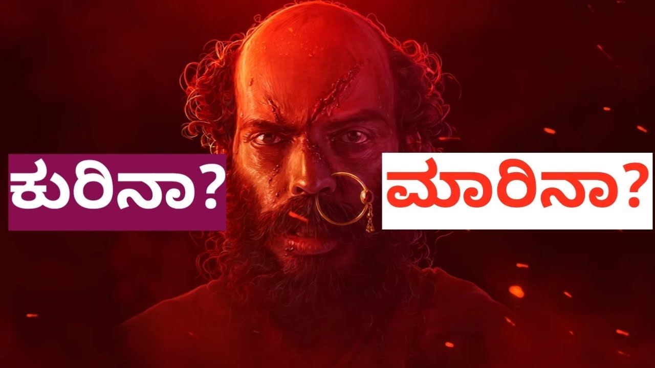 Toby Movie Review | Raj B Shetty | Chaithra J Achar | Basil | Midhun ...