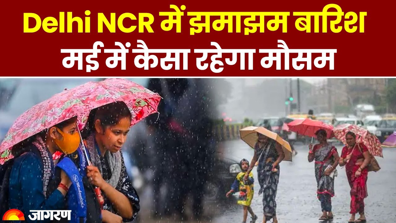 Weather Update: Delhi NCR is facing rain, May rain alert also issued