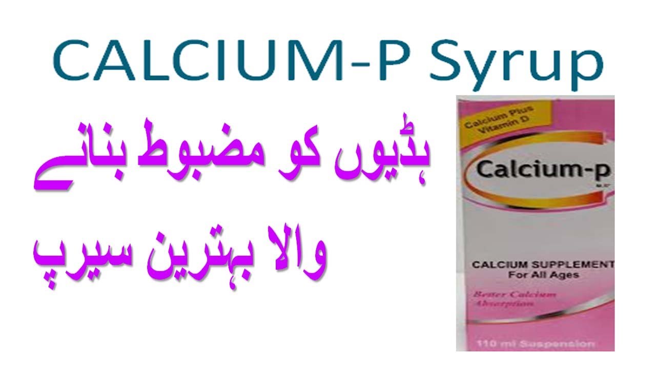 calcium P Syrup is use for (osteoporosis)| Calcium-P syrup - YouTube