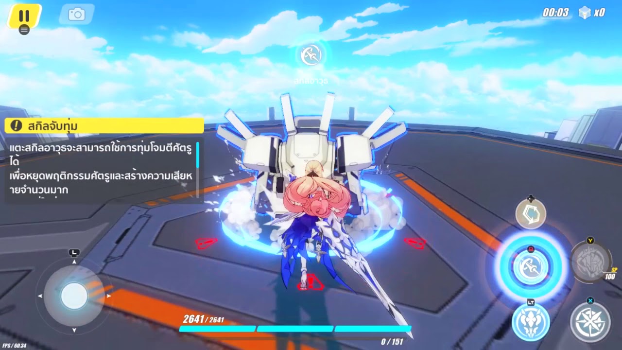 Honkai Impact 3 [Combo step Durandal Bright Knight - Excelsis] REUp ...