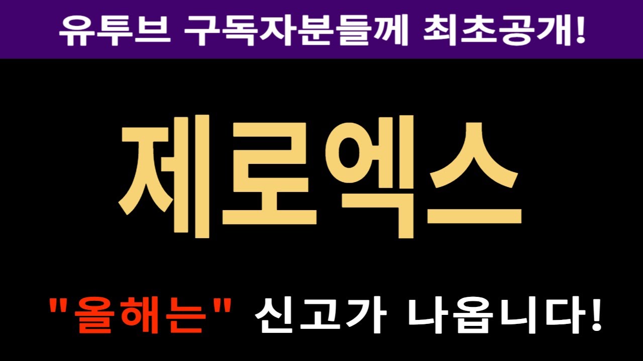제로엑스코인 제로엑스코인제로엑스코인전망제로엑스코인분석제로엑스코인목표가제로엑스코인전망제로엑스코인대응제로엑스코인호재
