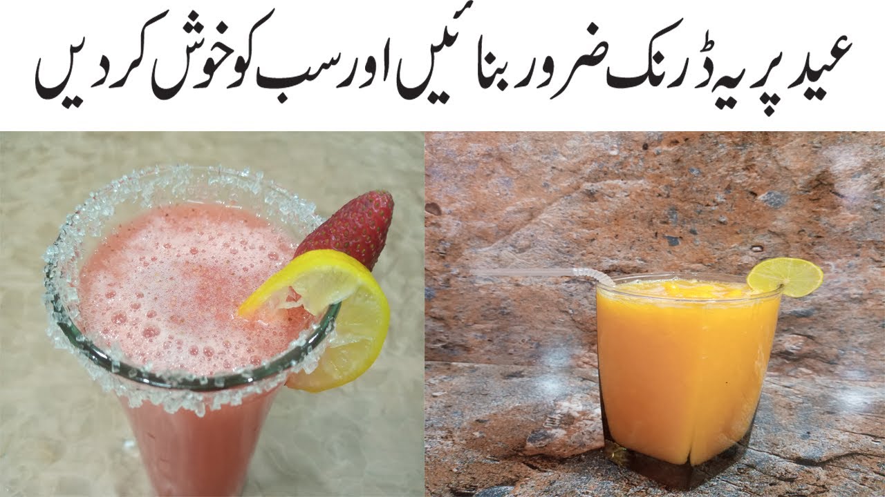 2 Quick Refreshing Drinks For Eid - Summer Special Drinks - How to make ...