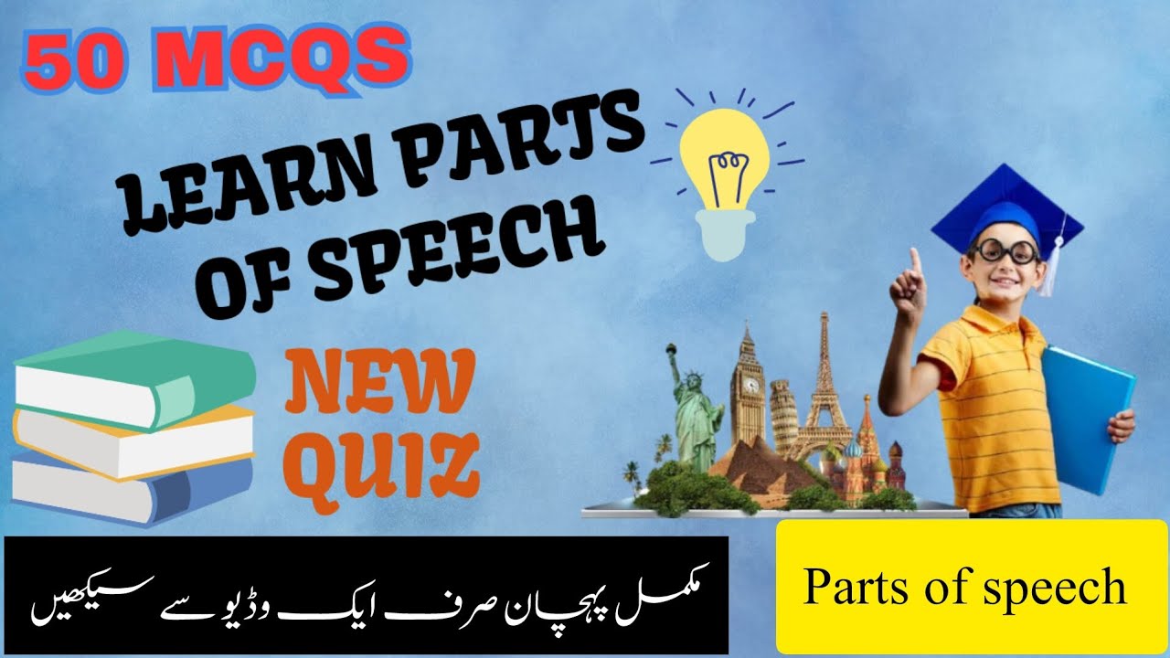 Parts of Speech Quiz | Test Your Grammar Skills! - YouTube