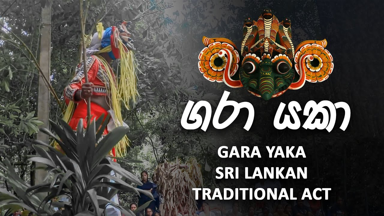 GARA YAKA SRI LANKAN TRADITIONAL ACT | DANCE | FULL ACT | LAIYA - YouTube