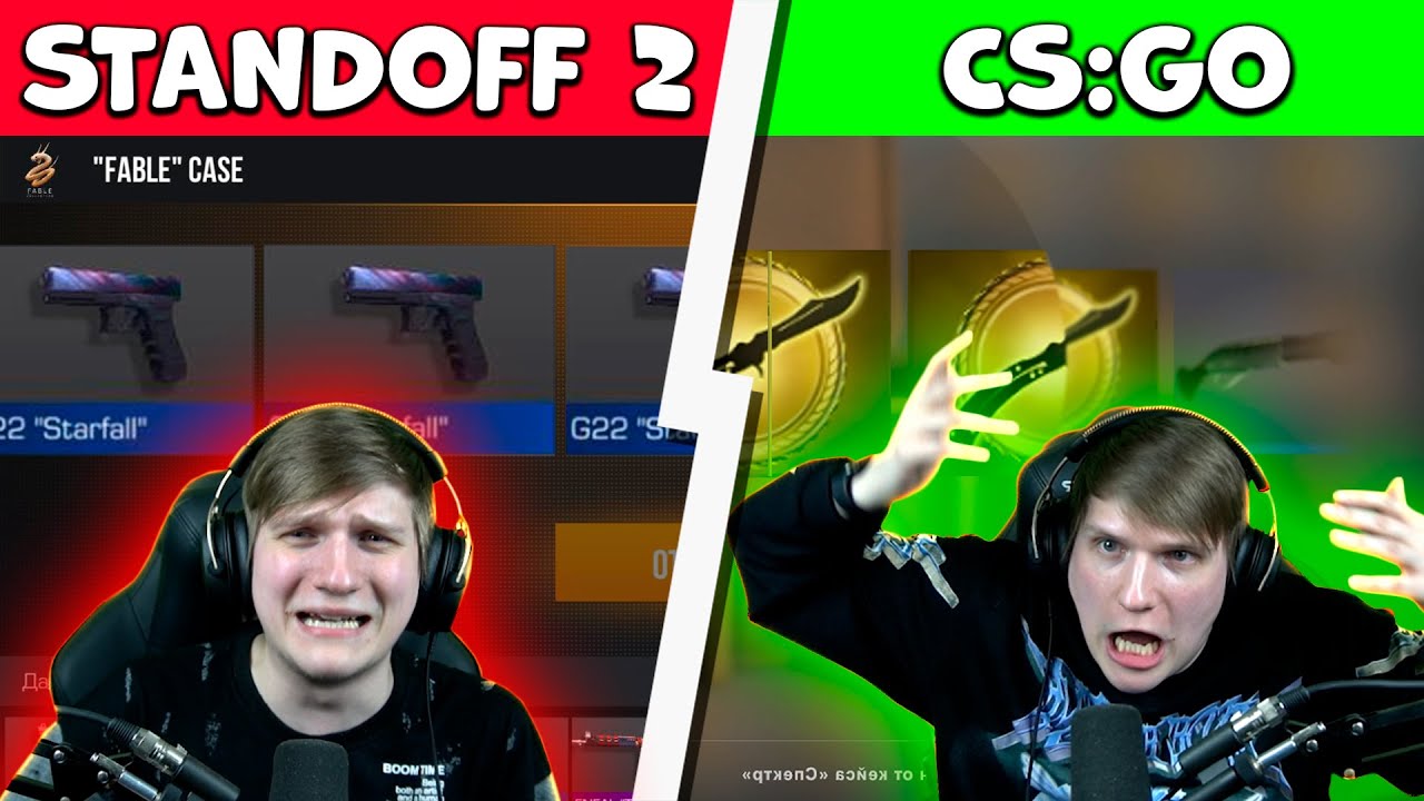СРАВНИЛ КЕЙСЫ CS GO С КЕЙСАМИ STANDOFF 2 | CSGO vs. STANDOFF 2 | ВЕЛЯ ...