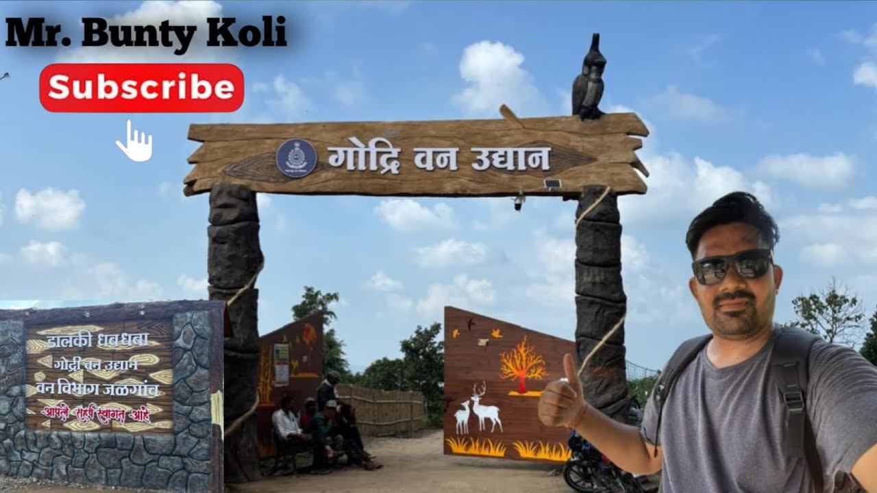 गोद्री वन उद्यान | डालकी धबधबा ( Godri Forest Park | Dalki Waterfall ...