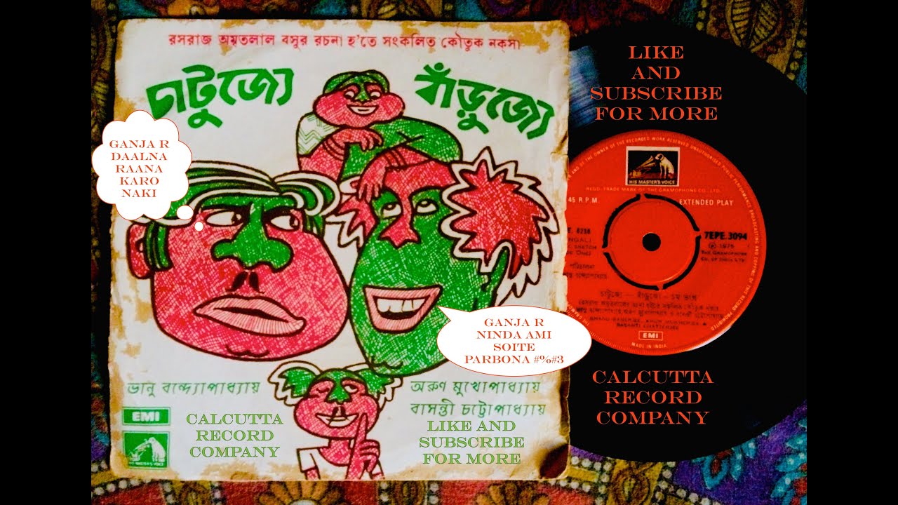 Bhanu Bandhopadhyay - Chatujye Banrujye Original Vintage EP 45RPM- Arun ...