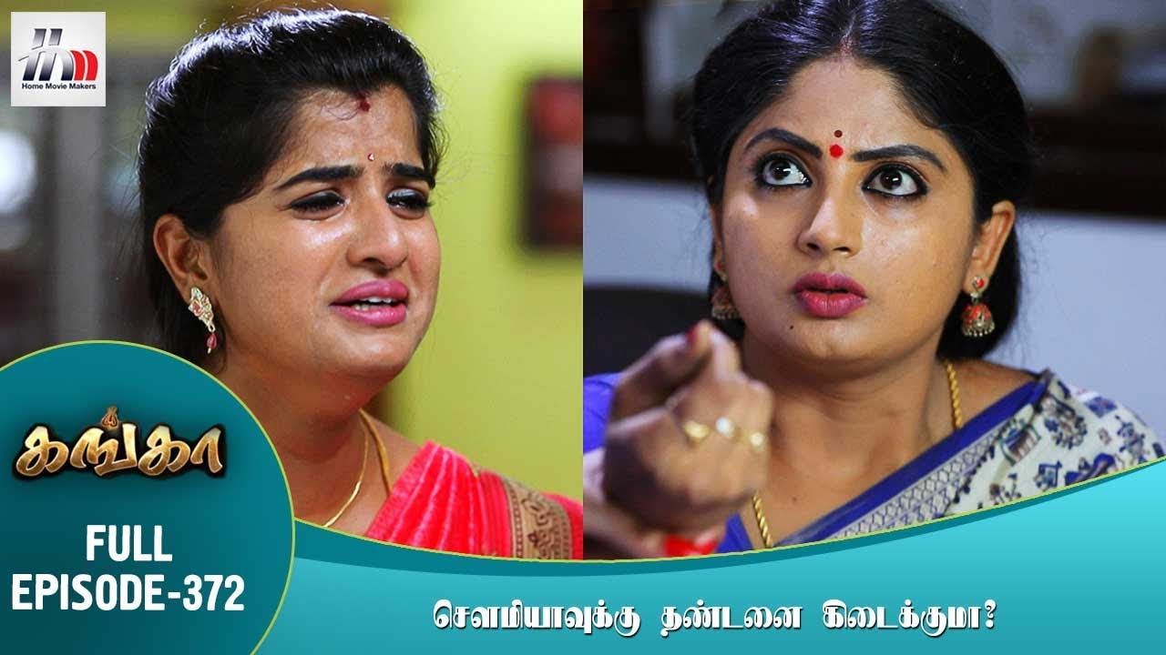 Ganga Tamil Serial | Episode 372 | 21 March 2018 | Ganga Latest Serial ...