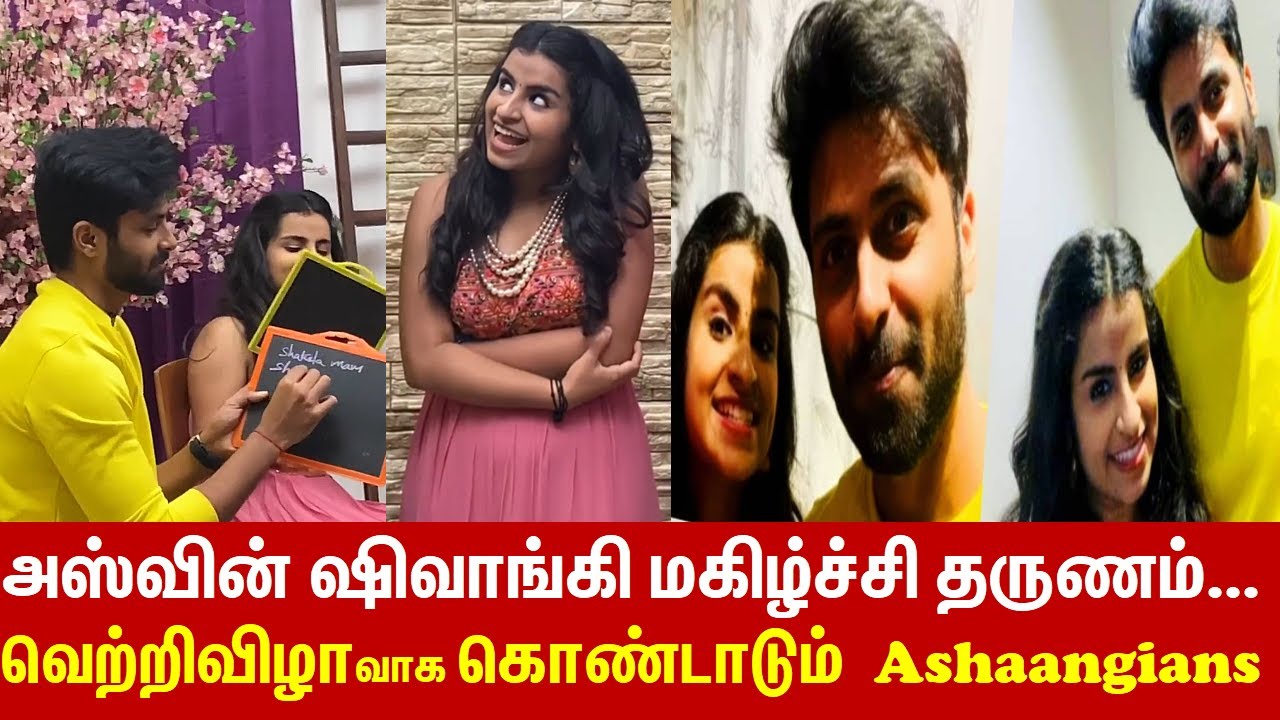 Ashwin Sivaangi Interview promo | Ashangi Fans Celebrated their ...