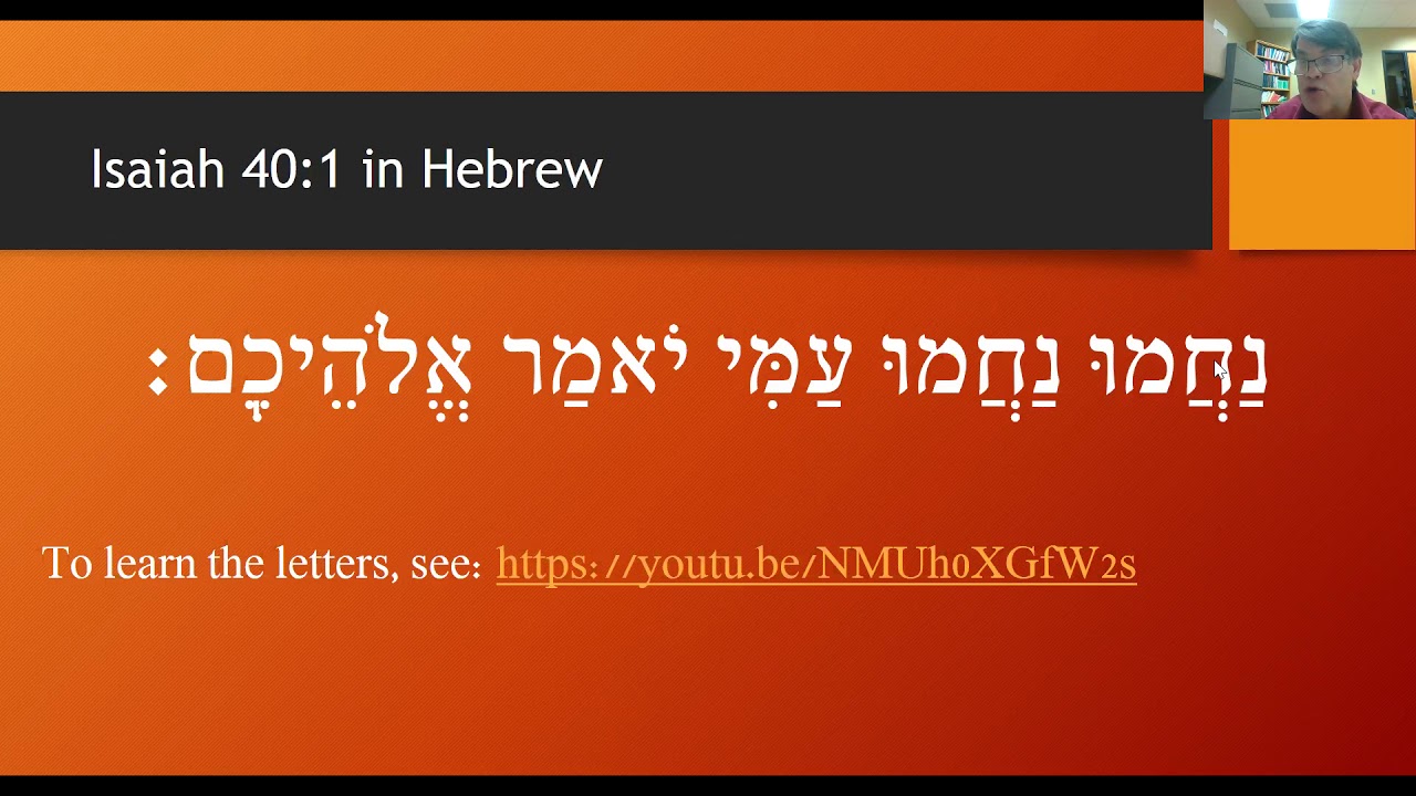 1.3 Isaiah 40:1 Hebrew Grammar (video) - YouTube