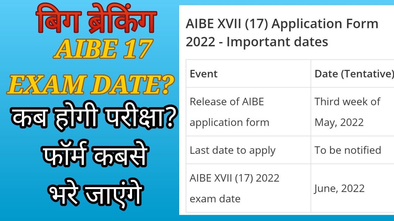 Aibe 17 Exam Date Aibe Exam aibe-17-exam-date-aibe-exam
