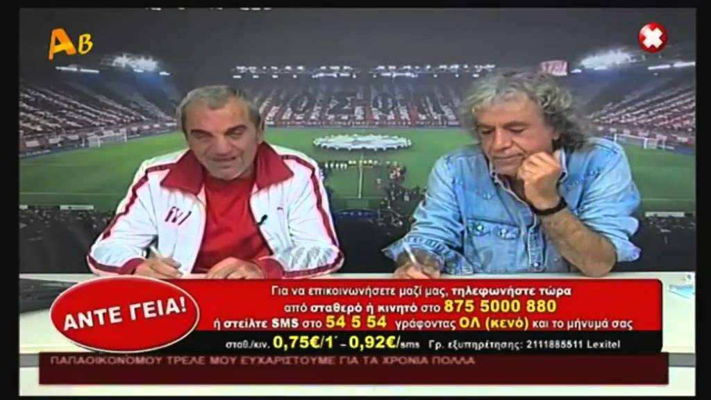 ΤΑΚΗΣ ΤΣΟΥΚΑΛΑΣ - Ο ΒΕΖΟΥΒΙΟΣ ΑΠΟ ΕΚΑΛΗ (ΠΟΛΥ ΓΕΛΙΟ) - YouTube