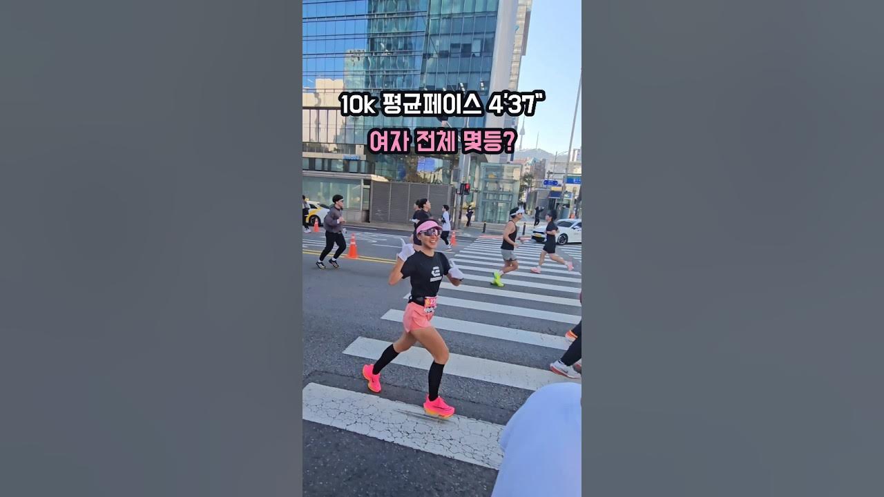 10km 46분 러너, 몇등일까? ㅣ YMCA 마라톤 #마라톤대회 - YouTube