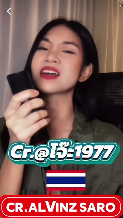 Cr.@โจ๊ะ1977 cr.Alvinz Saro - YouTube