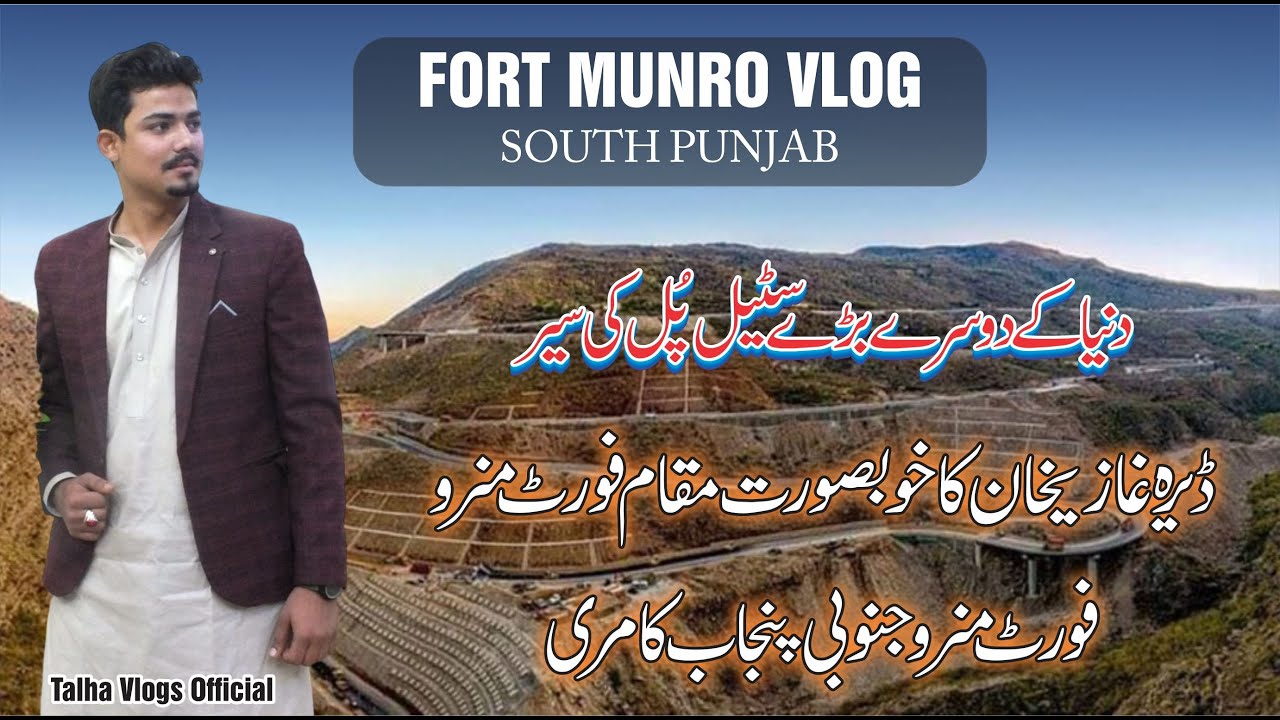 "Exploring Fort Manro: A Journey from Dera Ghazi Khan please subscribe ...
