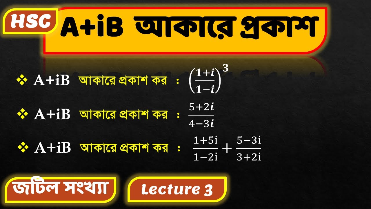 A iB L 3 HSC Math 2nd Paper Chapter 3 a-ib-l-3-hsc-math-2nd-paper-chapter-3