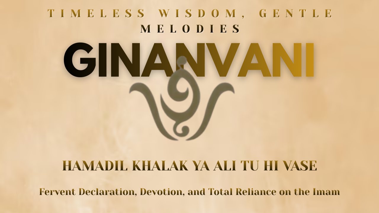 Hamadil Khalak Ya Ali Tu Hi Vase — Ismaili Ginan Recitation - YouTube