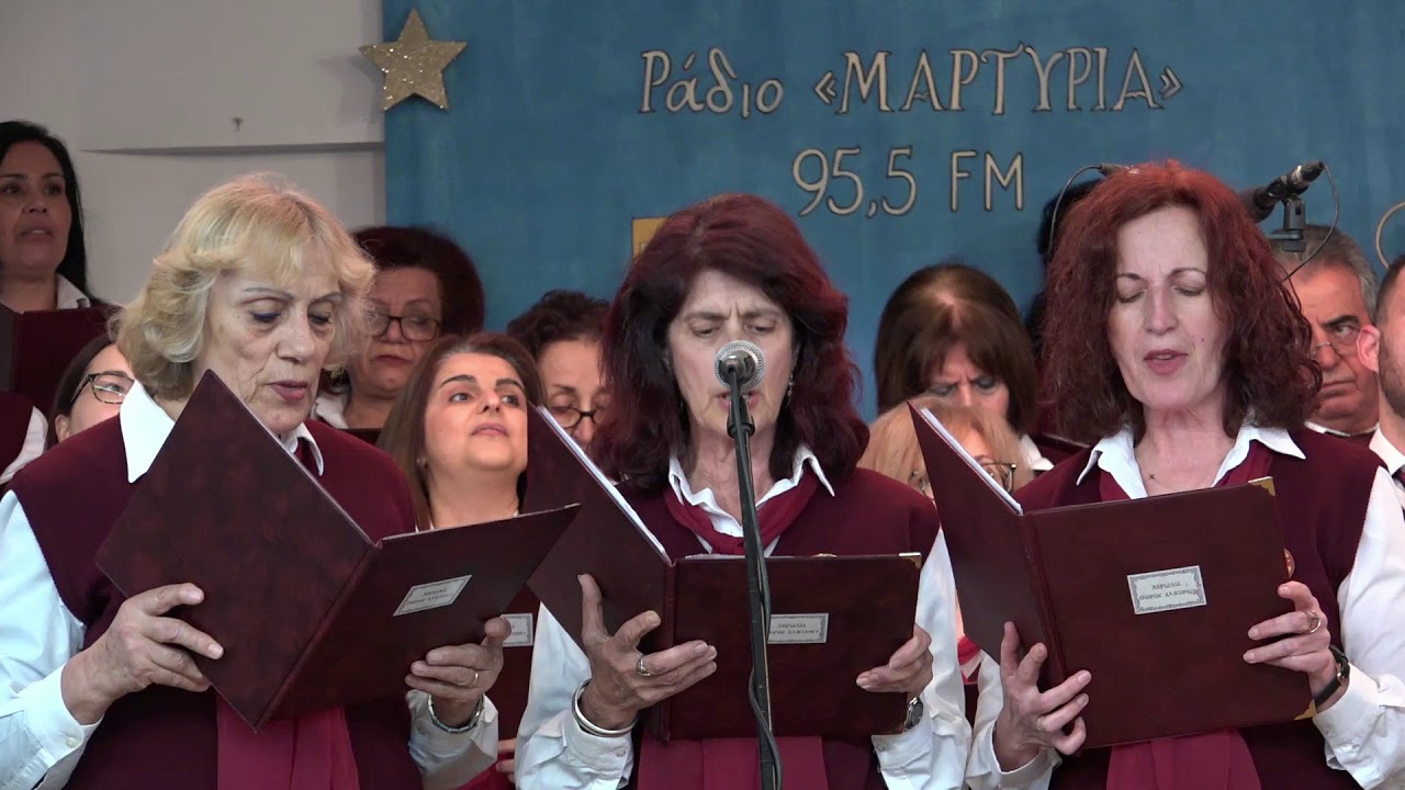 Συναυλία τῆς Χορωδίας Ἐνηλίκων τῆς Ἐνορίας Τιµίου Σταυροῦ Ἀλικιανοῦ ...